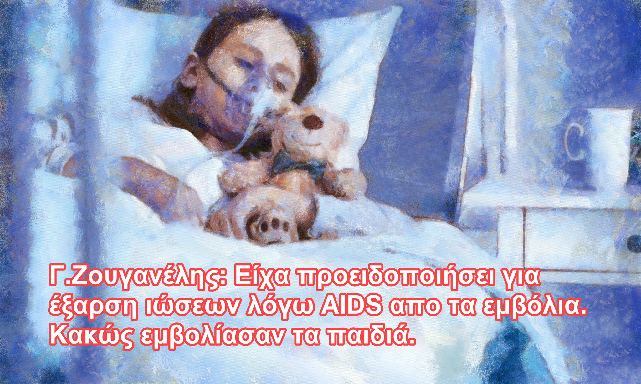 MIA ΣΥΣΤΑΣΗ ΓΙΑ ΤΟΥΣ ΕΙΔΙΚΟΥΣ και ΚΑΠΟΙΑ ΑΝΑΜΝΗΣΤΙΚΑ ΑΠΟ ΤΗ ΧΡΟΝΙΑ ΠΟΥ ...