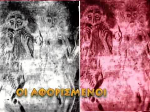 Οί αφορισμένοι άλιωτοι μοναχοί τού Αγίου Όρους… – Ellas21.com