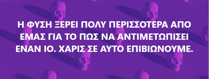 ΤΑ mRNA €ΜΒΟΛΙΑ ΕΙΝΑΙ ΓΙΑ ΤΑ ΣΚΟΥΠΙΔΙΑ – Ellas21.com