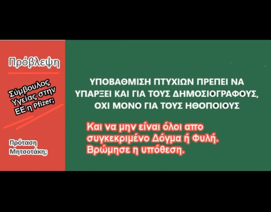 ΕΝΩ ΣΤΗΝΕΤΑΙ ΦΑΡΜΑΚΕΥΤΙΚΗ ΚΡΙΣΗ ΓΙΑ ΤΟ 2023, ΤΟ ΠΑΡΑΜΥΘΙ ΤΩΝ ...