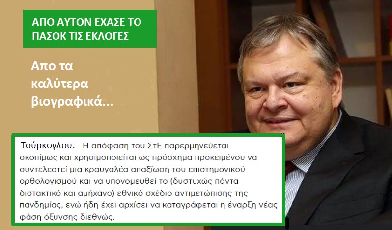 ΕΝΑ ΑΚΟΜΗ ΑΠΟ ΤΑ ΚΑΛΥΤΕΡΑ ΒΙΟΓΡΑΦΙΚΑ ΤΗΣ ΕΛΛΑΔΑΣ. Ο ΒΕΝΙΖΕΛΟΣ ΤΗΣ ΝΔ ...