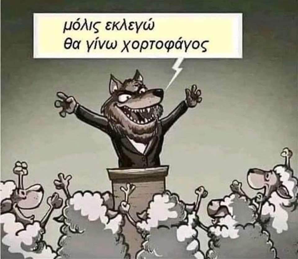 Έρευνα: Τι πιστεύουν οι πολίτες για το Σύνταγμα και την εφαρμογή του ...