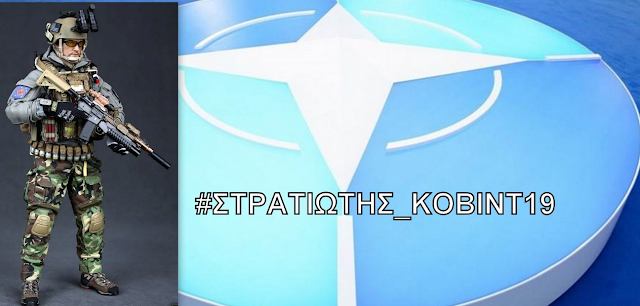 Η πανικόβλητη Κούλα, οι γιατράρες και οι €μβολιαστές επειδή τα ...