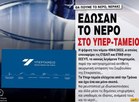ΟΠΟΙΟΣ ΨΗΦΙΣΕΙ ΜΕΤΑ ΑΠΌ ΑΥΤΟ ΤΟΥΣ ΜΗΤΣΟΤΑΚΗΔΕΣ ΚΑΙ ΤΟΥΣ ΚΛΕΦΤΟΛΟΥΜΠΙΝΕ ...