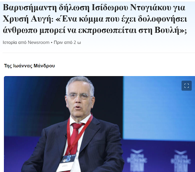 ΒΑΡΥΣΗΜΑΝΤΗ ΜΠΟΥΡΔΑ ΤΟΥ ΚΗΠΟΥΡΟΥ ΤΗΣ ΑΓΙΑΣ ΚΑΛΟΟΙΚΟΓΕΝΕΙΑΣ – Ellas21.com