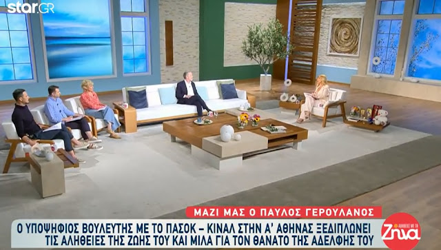Τι ΔΕΝ είναι δημοσιογραφία – Ellas21.com