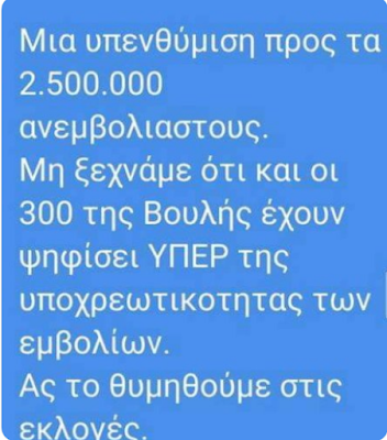 ΨΗΦΙΖΟΥΜΕ ΤΗΝ ΔΙΚΑΙΗ ΤΙΜΩΡΙΑ ΤΟΥ €ΜΒΟΛΙΑΣΤΙΚΟΥ ΤΟΞΟΥ. – Ellas21.com
